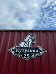Horse Club LPKh Kabitsyno (Kaluga Region, selskoye poseleniye Sovkhoz Borovskiy, derevnya Kabitsyno, ulitsa Kutuzova), at ve binicilik kulüpleri  Kalujskaya oblastından