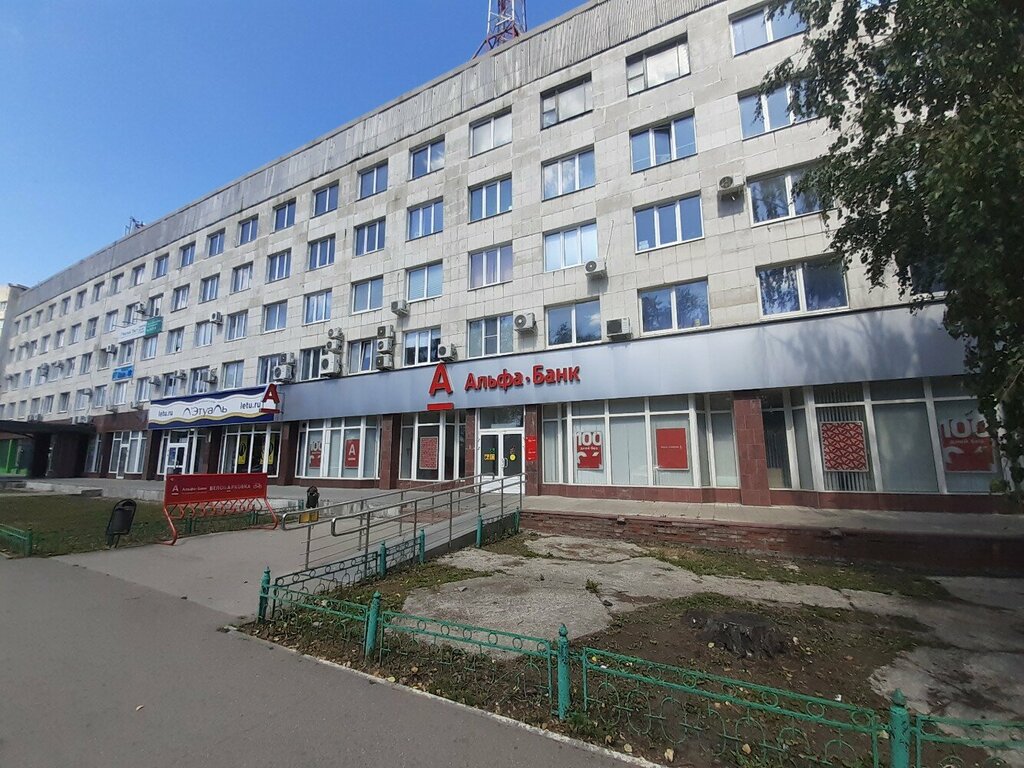 ATM'ler Alfa-Bank, Tolyatti (Togliatti), foto