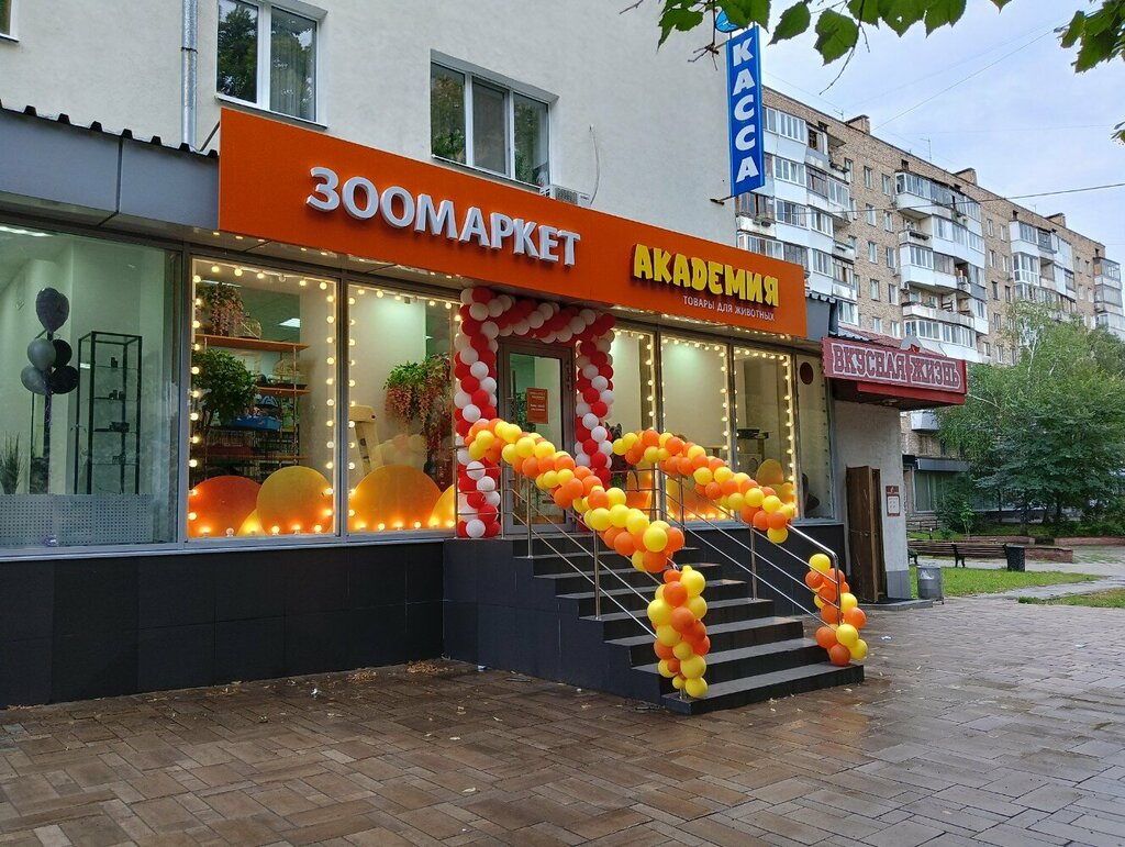 Petshop Академия домашних животных, Samara, foto