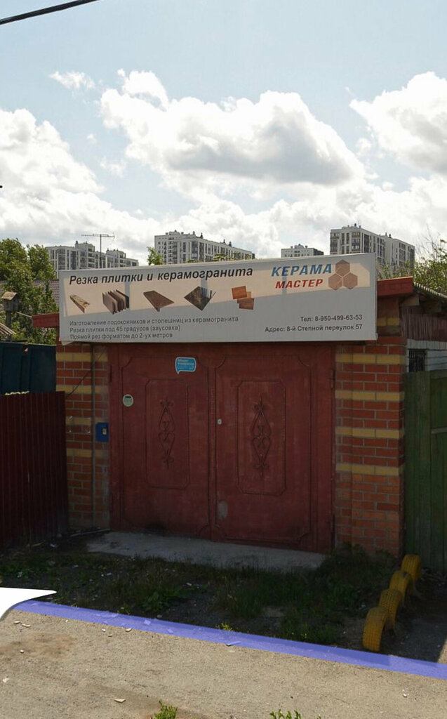 Su jeti ile kesme Керама Мастер, Tiumen, foto