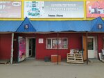 Sladosti Evropy (Vasiliy Molokov Street No:123/1), pasta, şekerleme ve tatlı  Karağandı'dan