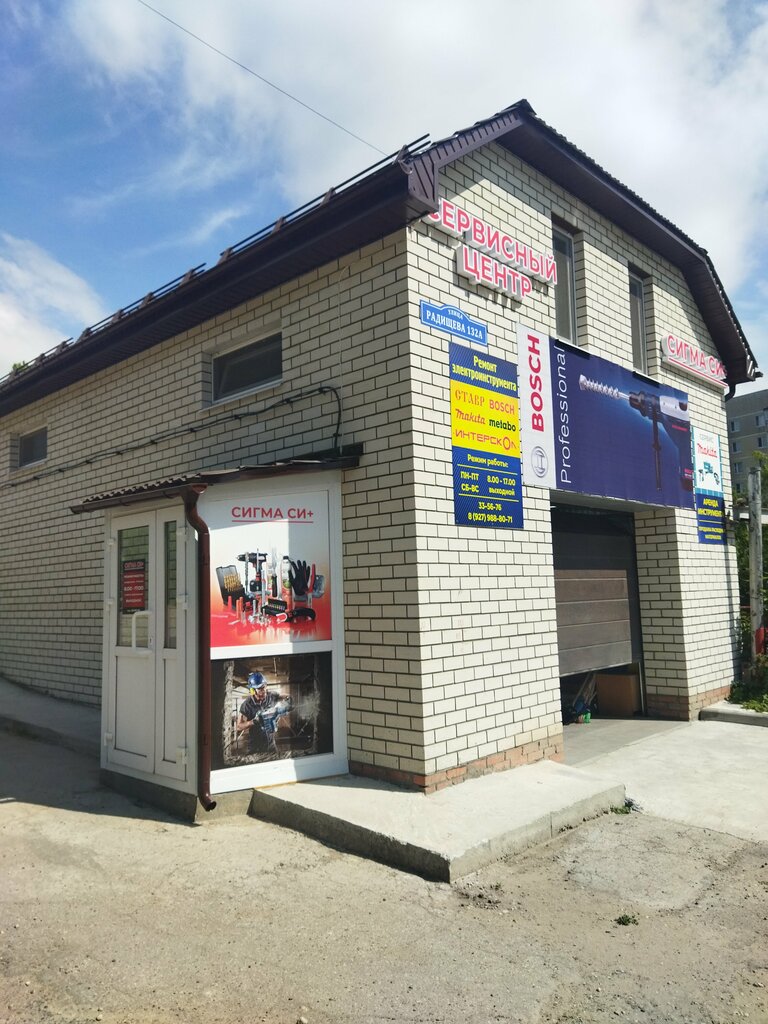Elektrikli cihazların tamiri Sigma Si+, Ulyanovsk, foto