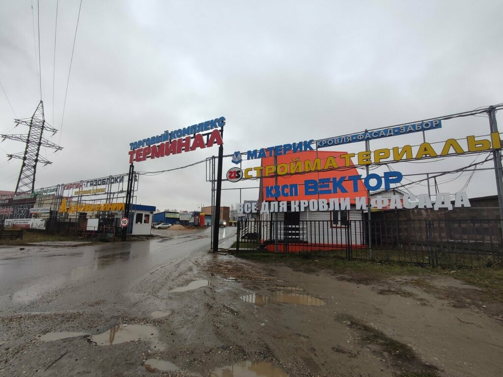 Yapı malzemeleri pazarı Терминал, Cheboksary, foto