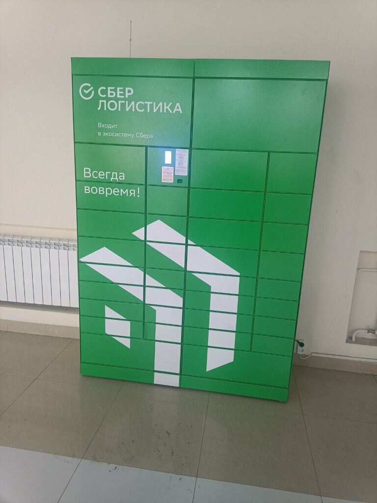 Parsel otomatı Сберлогистика, Nijni Novgorod, foto