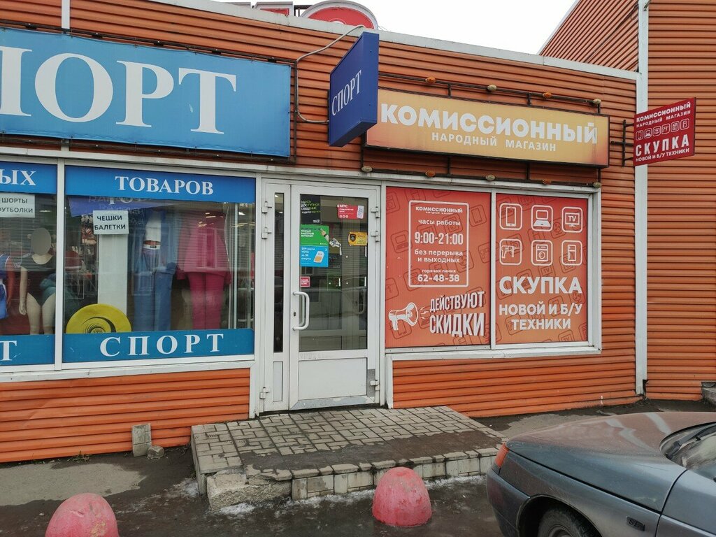 i̇kinci el eşya alımı Dengi segodnya, Kurgan, foto