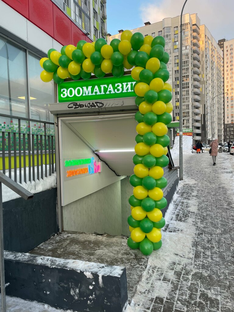 Petshop Хвостики, Liubertsy, foto