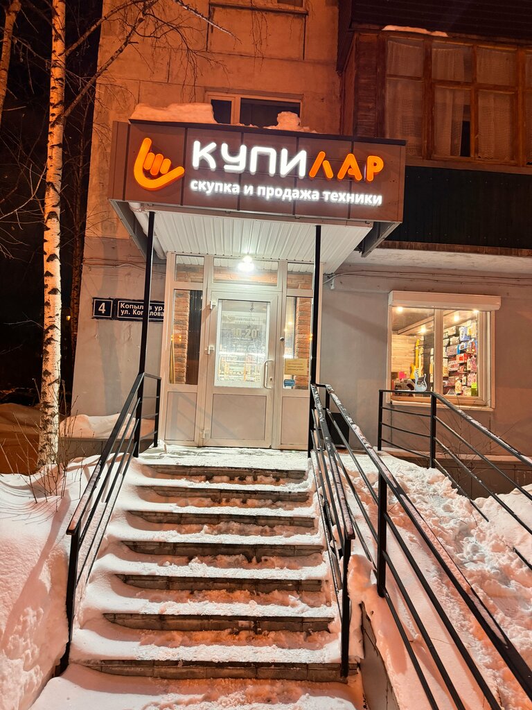 i̇kinci el eşya alımı Kupilar, Kazan, foto