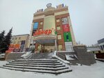 Anna Chaqrua (Vorovskogo Street No:77А), ayakkabı mağazaları  Kirov'dan