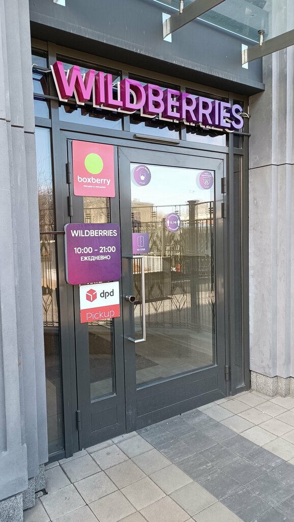 Teslimat noktası Dpd, Saint‑Petersburg, foto