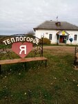 Administratsiya selskogo poseleniya Teplogorye (Proyezzhaya ulitsa No:11, derevnya Teplogorye), belediyeler, devlet daireleri  Vologodskaya oblastından
