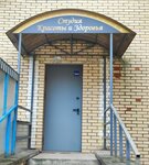 2Стопы (Saint Petersburg, Aviakonstruktorov Avenue, 49), podology  Saint‑Petersburg'dan