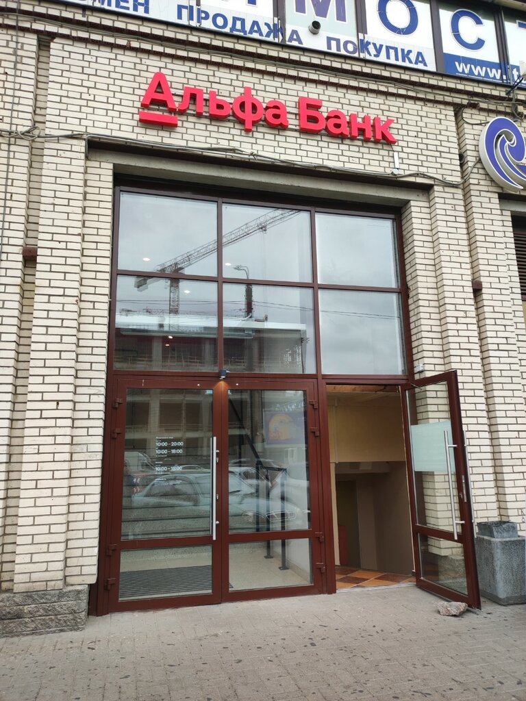 ATM'ler Alfa-Bank, Saint‑Petersburg, foto