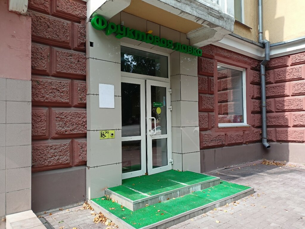 Manavlar Fresh Fruits, Kemerovo, foto