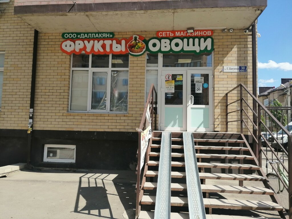 Manavlar Фрукты овощи, Krasnodar, foto