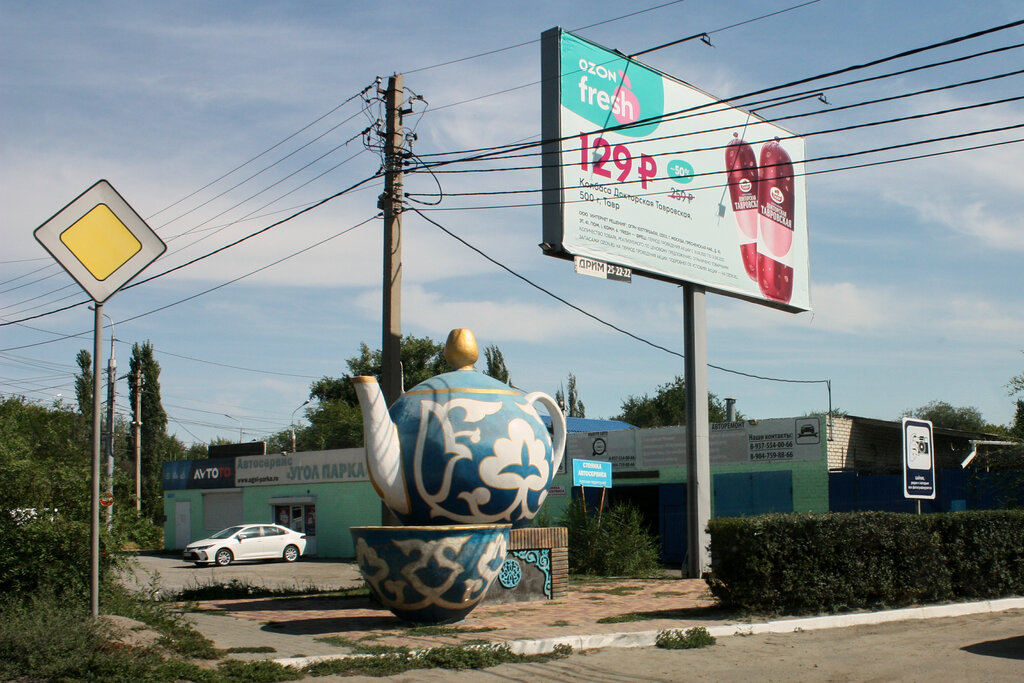 Park, sokak heykeli Чайник и пиала, Volgograd, foto