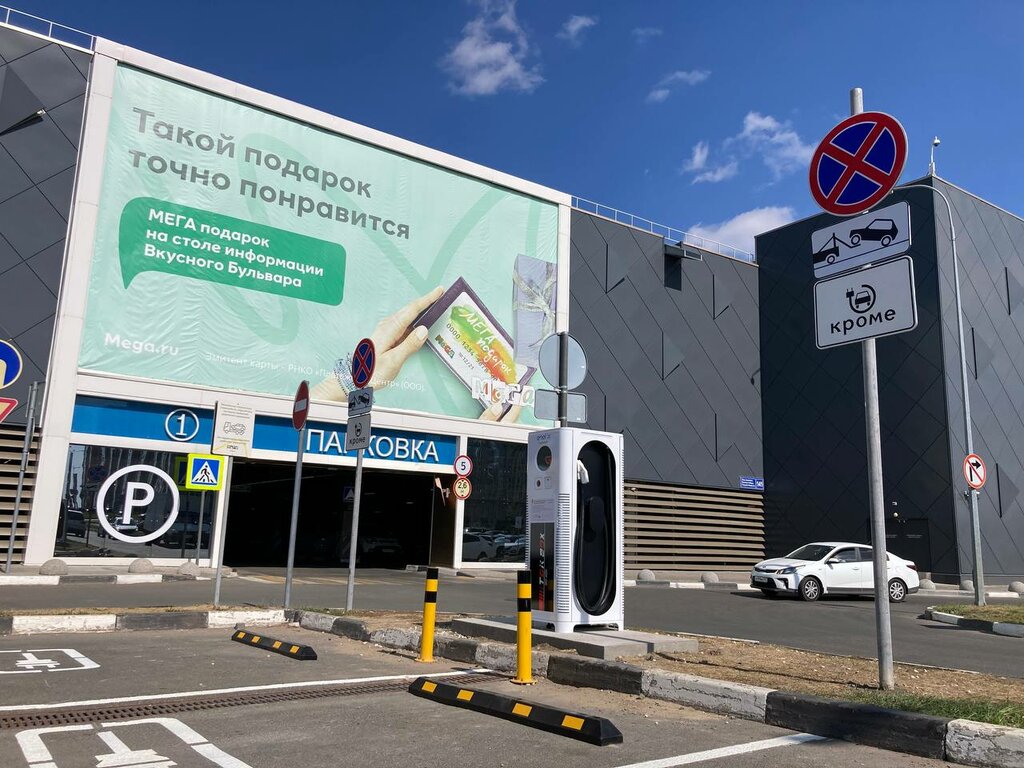 Elektrikli oto şarj istasyonları Punkt E, Kazan, foto