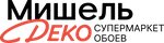 Mishel deko (Morskaya Street No:15Н), duvar kağıdı mağazaları  Volgodonsk'tan