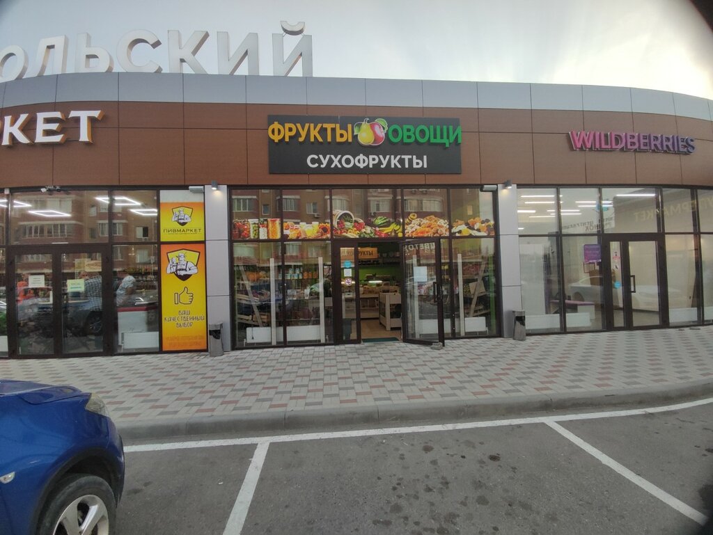 Toptan sebze ve meyve satışı Фрукты/Овощи, Essentuky, foto