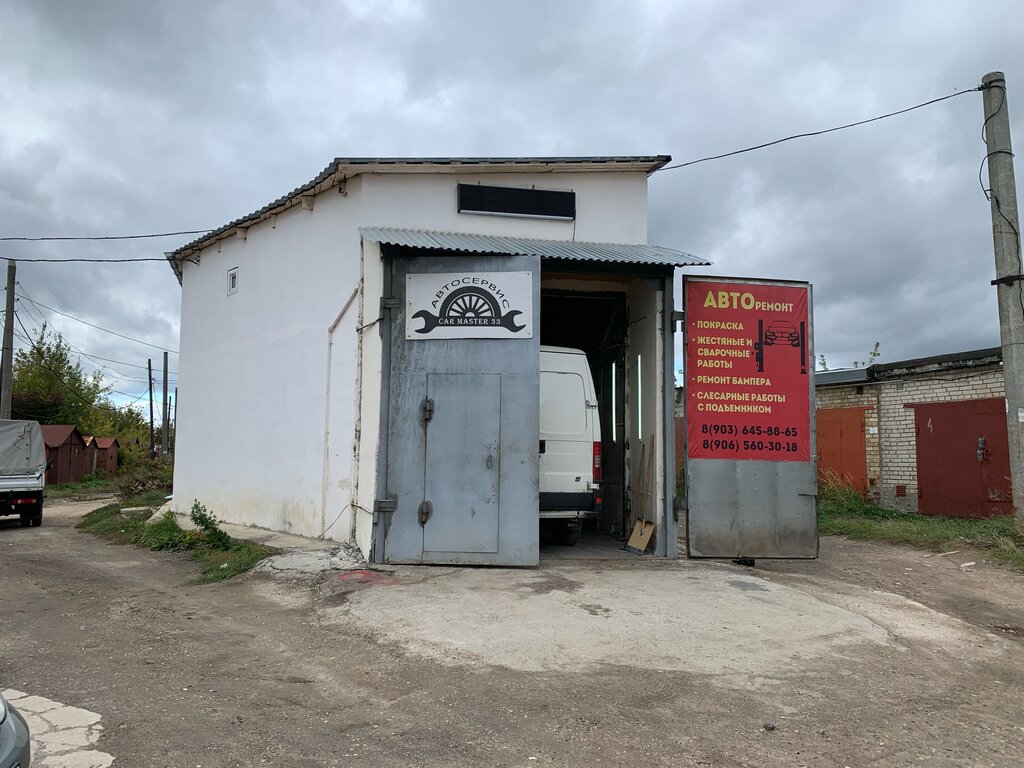 Otomobil servisi Car master 33, Vladimir, foto