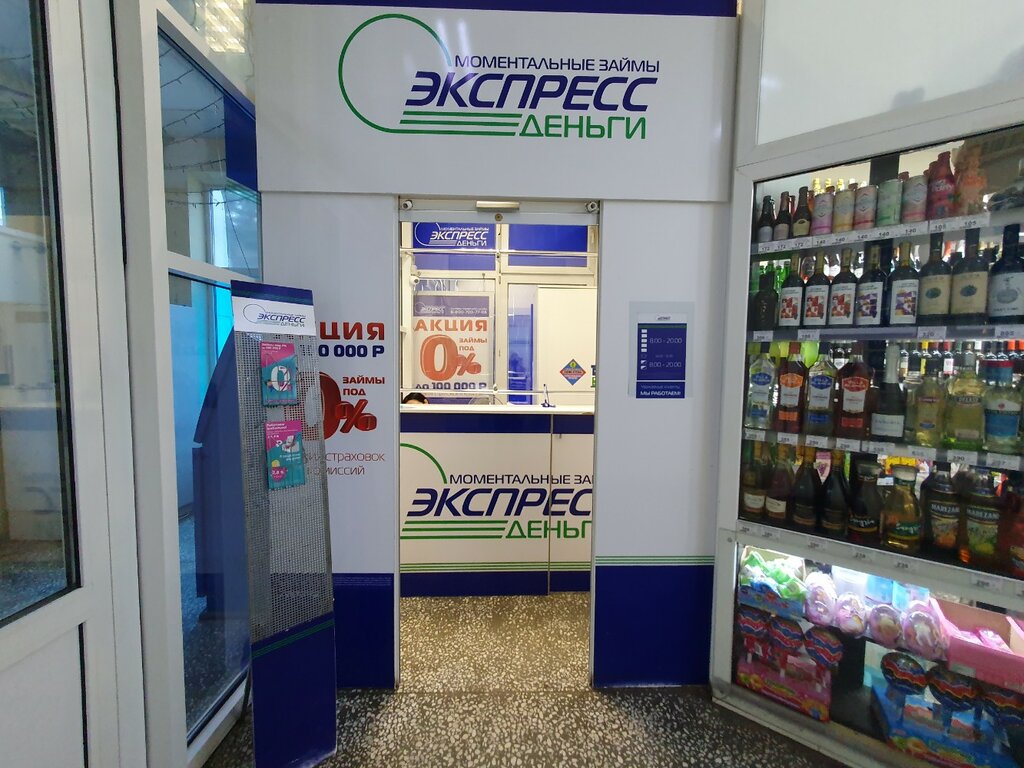 Mikrofinans ExpressDengi, Naberejniye Çelny (Yar Çallı), foto