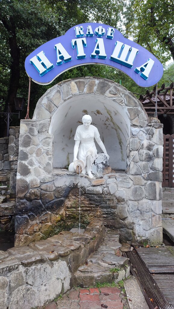 Restoran Наташа, Krasnodarski krayı, foto