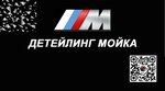 Wash-Detailing Studio (Moscow Region, Pirogovskoye Highway, 1), detaylı oto bakımı  Moskova ve Moskovskaya oblastından