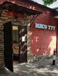 Myaso Tyt (Koltsevaya Street No:6), kasap, şarküteri  Himki'den
