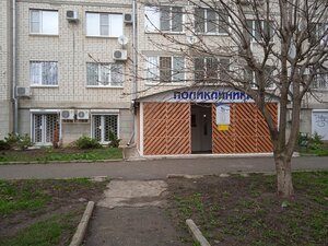 Center of clinical pharmacology and pharmacotherapy (50 let VLKSM Street No:50/2), tıp merkezleri ve klinikler  Stavropol'dan