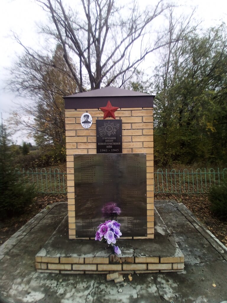 Anıt, heykel Односельчанам-участникам Великой Отечественной войны 1941-1945 гг., Ulyanovskaya oblastı, foto
