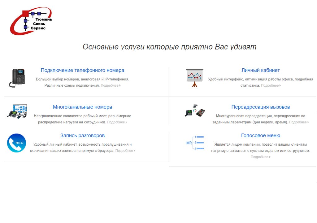 Telekomünikasyon firmaları Tyumensvyazservis, Tiumen, foto