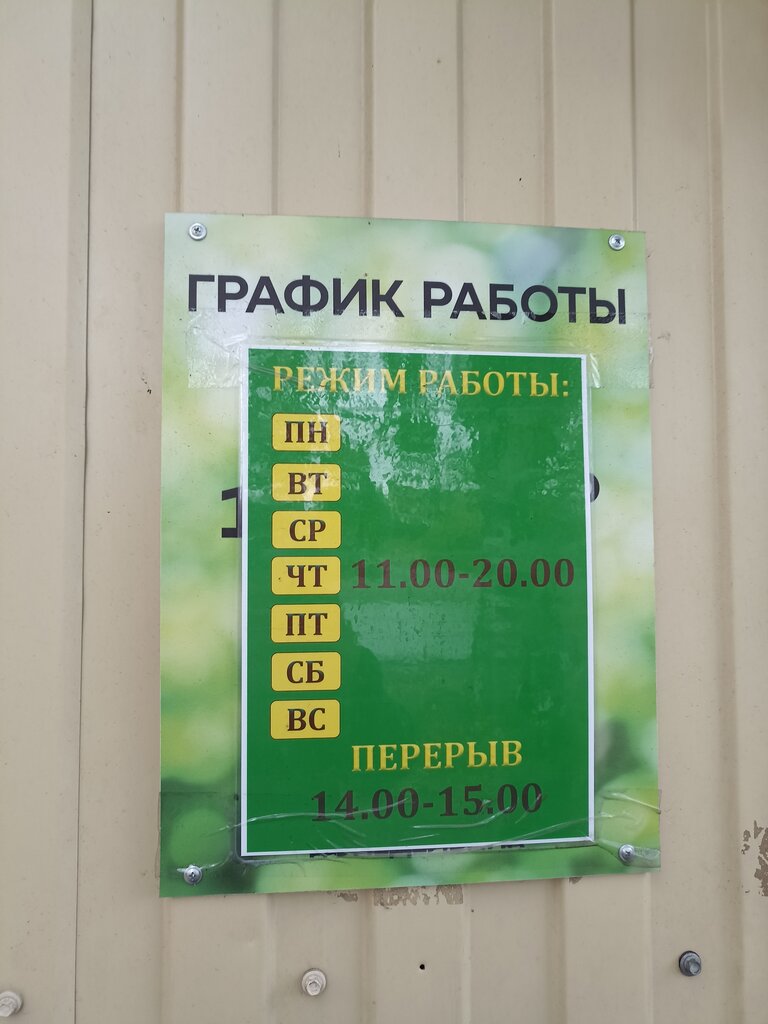 Fast food Шаурма, Neya, foto