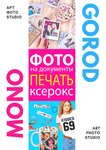 Monogorod (Pervomayskiy pereulok No:7), fotoğraf hizmetleri  Kirovo‑Chepetsk'ten