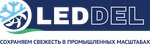 Leddel-Holod (ulitsa Ryleyeva No:45Б), endüstriyel buzdolapları  Çeliabinsk'ten