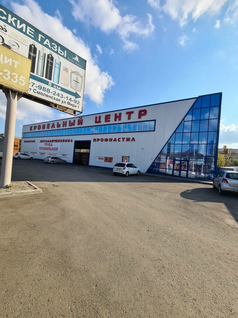 Çatı ve çatı materyalleri Krovelny tsentr, Krasnodarski krayı, foto