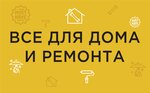 Everything For Home And Repair (Nekrasovskiy proyezd No:4, mikrorayon Zenino ZhK Samolyot), yapı mağazası  Liubertsy'den
