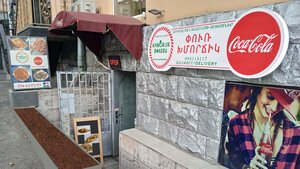 Khmorjik Bakery (Teryan Street No:68A), ekmek fırını  Erivan'dan