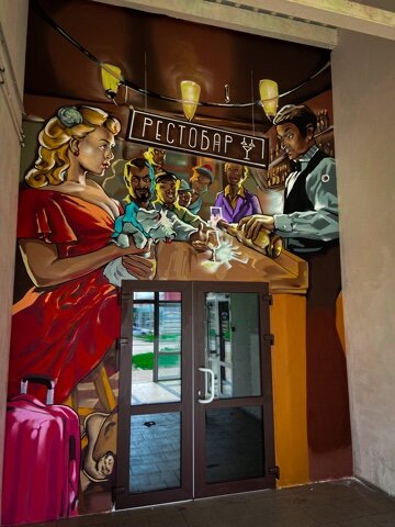 Kafe Рестобар, Novoçerkassk, foto