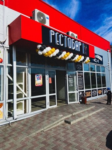 Kafe Рестобар, Novoçerkassk, foto