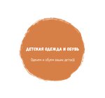 Children's clothing and shoes (2-ya Tselinogradskaya ulitsa No:20, posyolok Beryozovy), çocuk giyim mağazaları  Krasnodarski krayından
