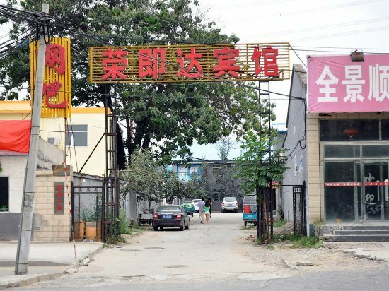 Otel Beijing Rich Hotel, Beijing, foto