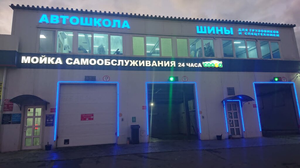 Sürücü kursları OChU Dpo USPTs, Podolsk, foto