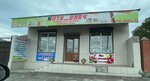 Nuta baby (Chechen Republic, Argun, Shosseynaya Street), çocuk mağazaları  Argun'dan