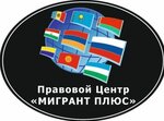 Migrant Plus Legal Center (19th Liniya Street No:5, Nakhichevan), göçmen büroları  Rostov‑na‑Donu'dan