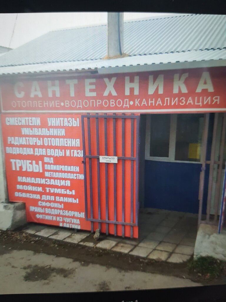 Banyo ve klozet mağazaları Сантехника, Tula, foto