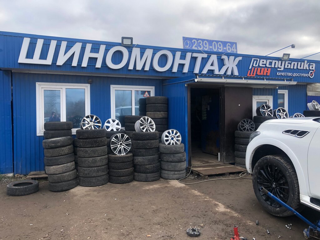 Oto lastik tamiri Respublika-shin, Kazan, foto