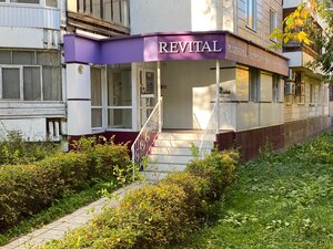 Revital (Frunze Avenue No:88), kozmetoloji, kozmetik salonları  Tomsk'tan