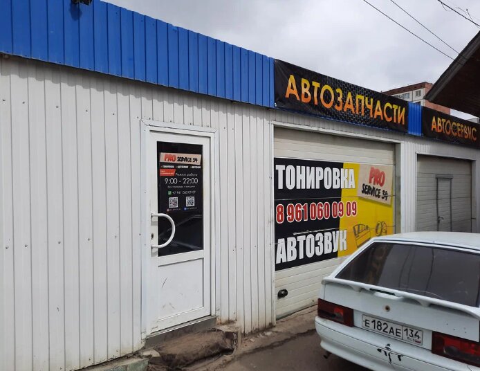 Otomobil yedek parçaları Proservice34, Voljski, foto