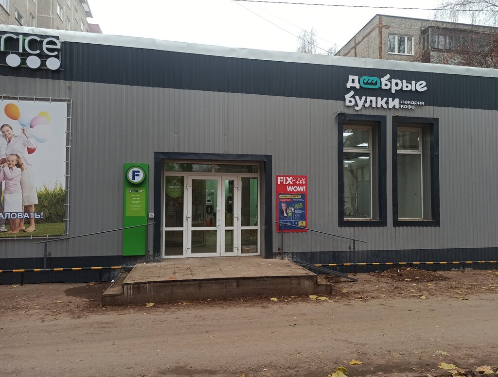 Ekmek fırını Dobrie Bulki, Vladimir, foto