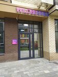 Wildberries (Astrakhova avenue No:5Ак4), teslimat noktası  Mytişçi'den