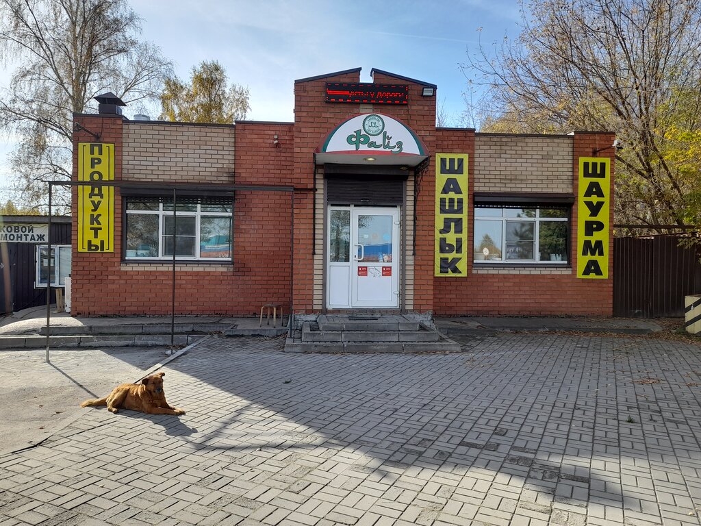 Fast food Файз Халяль, Nijegorodskaya oblastı, foto